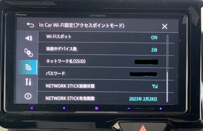 サイバーナビUIMカードの更新手続き【画像付きで解説】 | Level Step アップログ