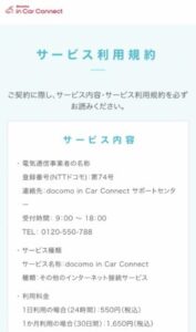 サイバーナビUIMカードの更新手続き【画像付きで解説】 | Level Step アップログ